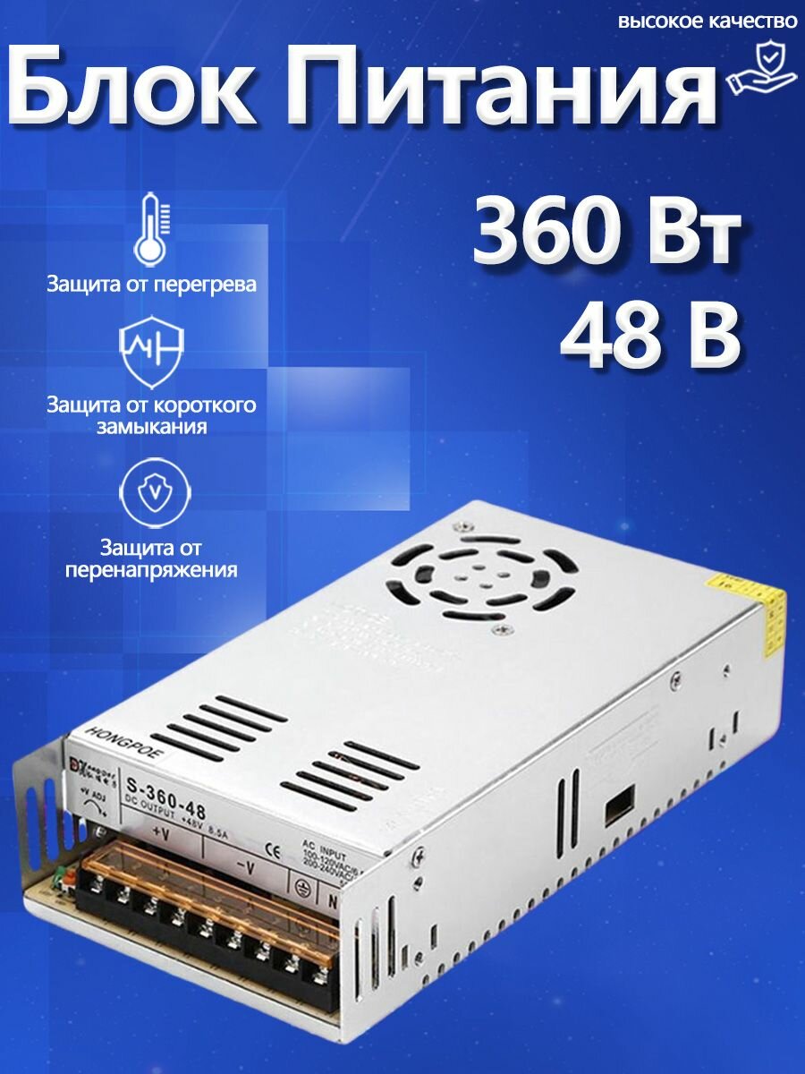 360Вт 48В 7.5А Блок питания для осветительных приборов, Серебристый, 1 шт