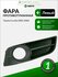 Противотуманная фара левая для Тойота Королла 2004-2006, oem 8122002090 арт 2122...