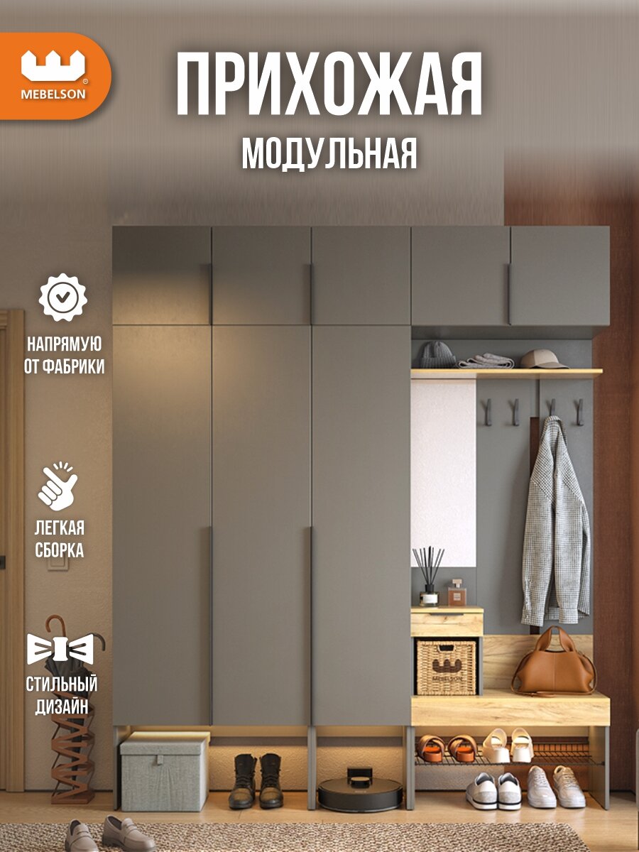 Модульная прихожая "Баско" К7, цвет Графит/дуб крафт золотой, 200*35*235 см, Mebelson