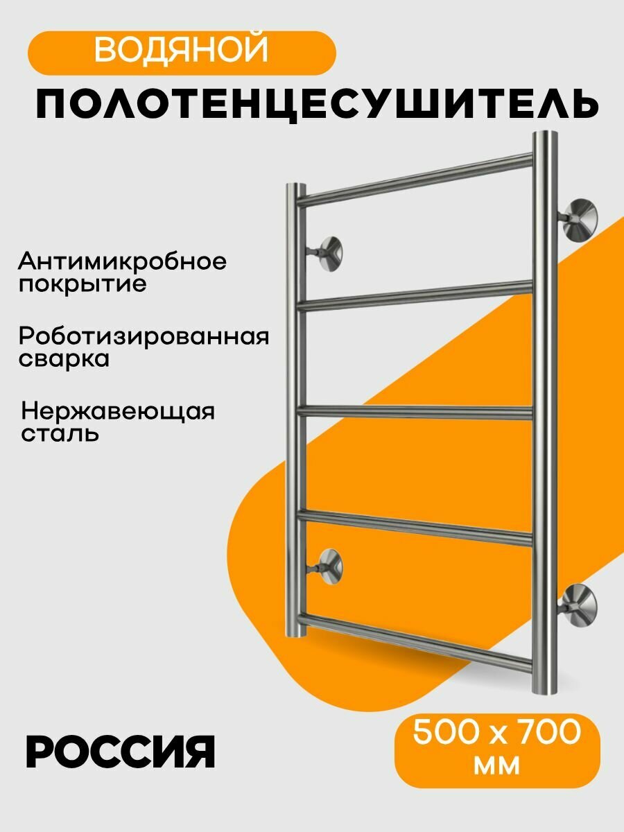 Полотенцесушитель водяной EL-TERM Лион П5 500х700 мм/полотенцесушитель водяной 500мм