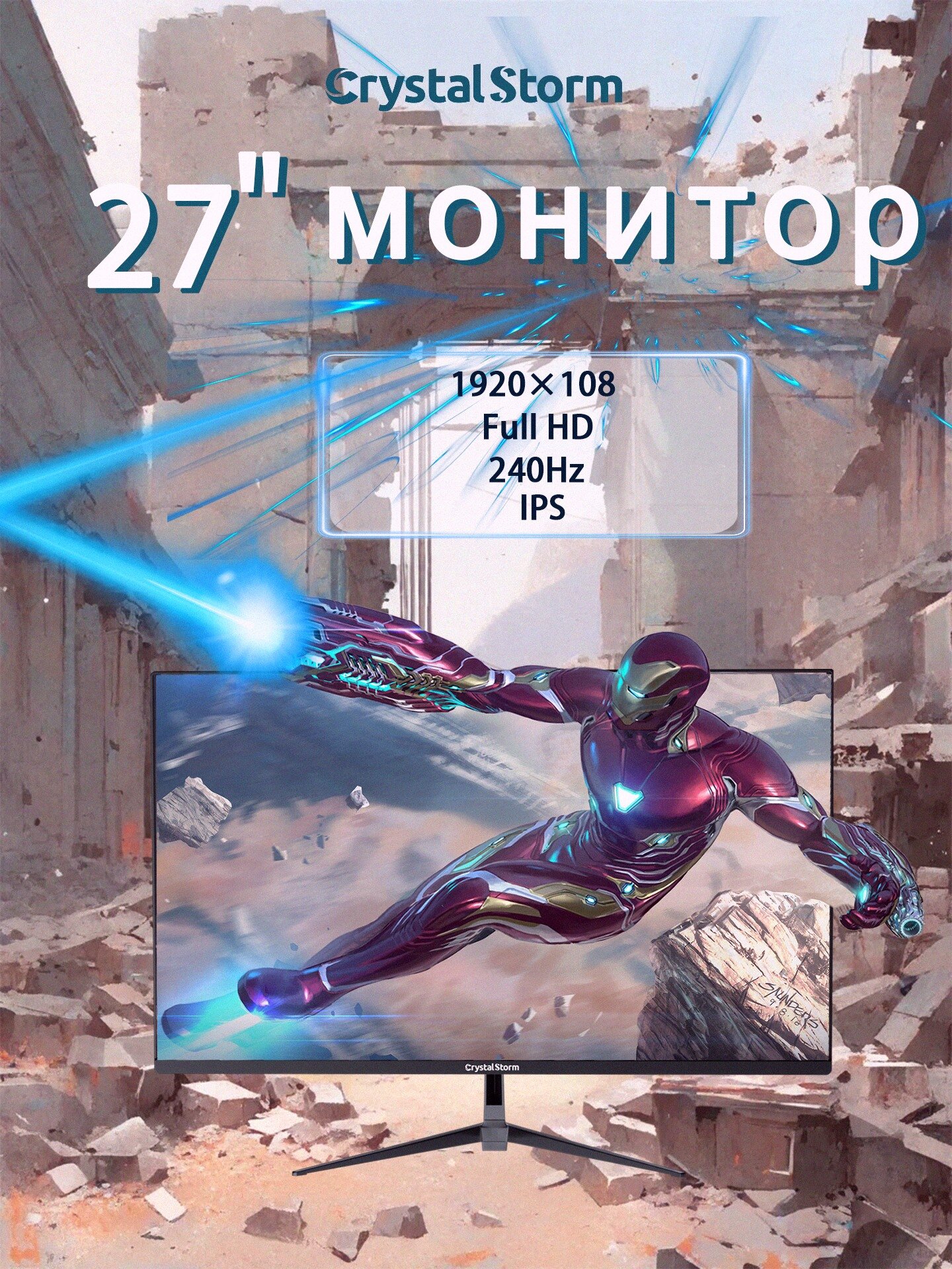 CrystalStorm 27" Монитор 1920x1080 240 Гц, IPS, Чёрный игровой, для компьютера