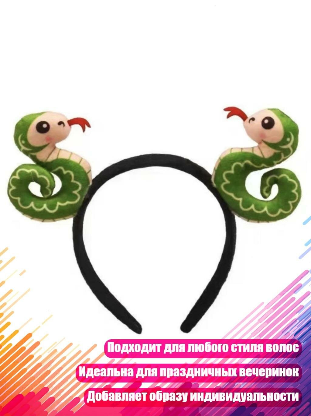 Гибкая заколка-змея для Нового года, две зеленые змеи