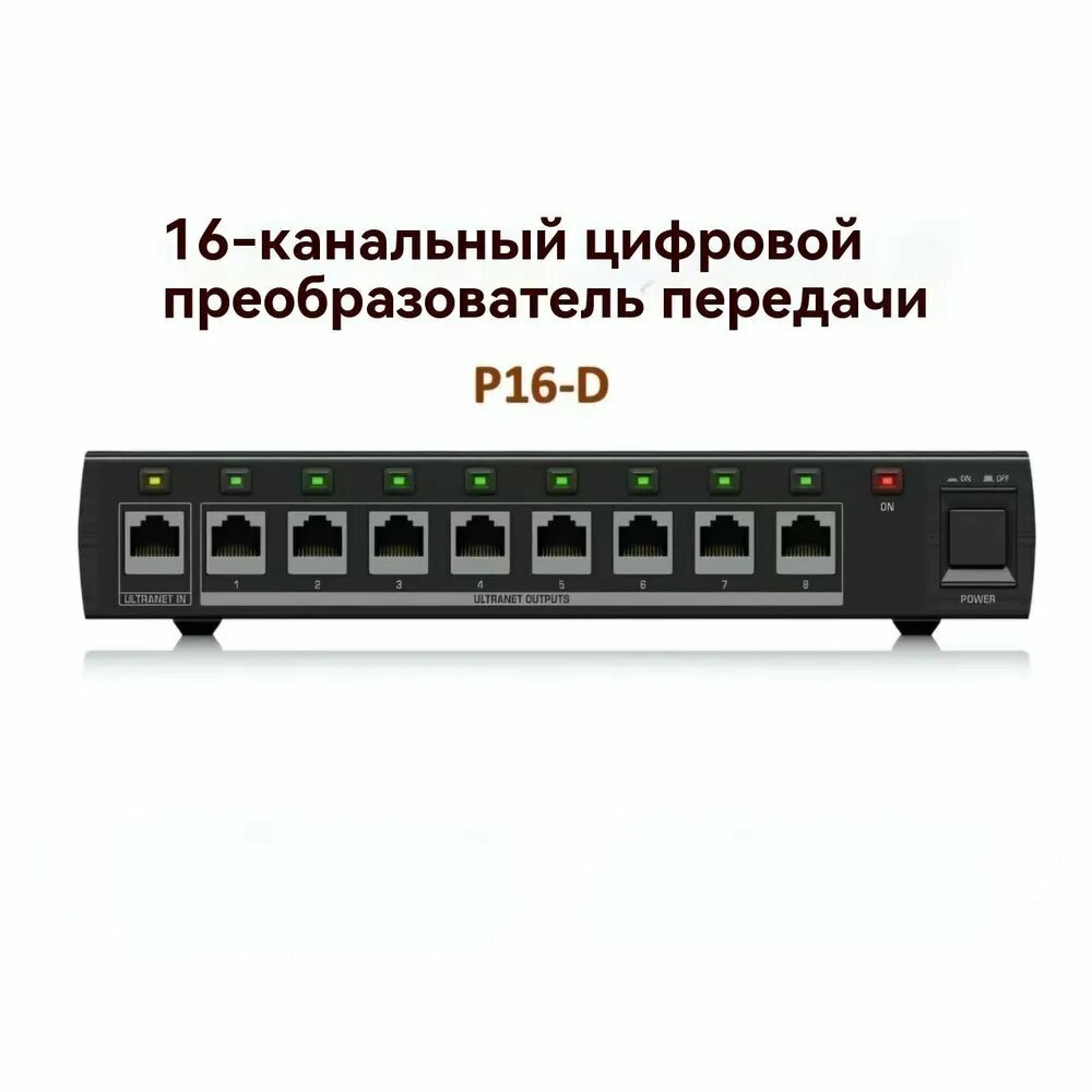 Аналоговый микшер BEHRINGER P16-D POWERPLAY