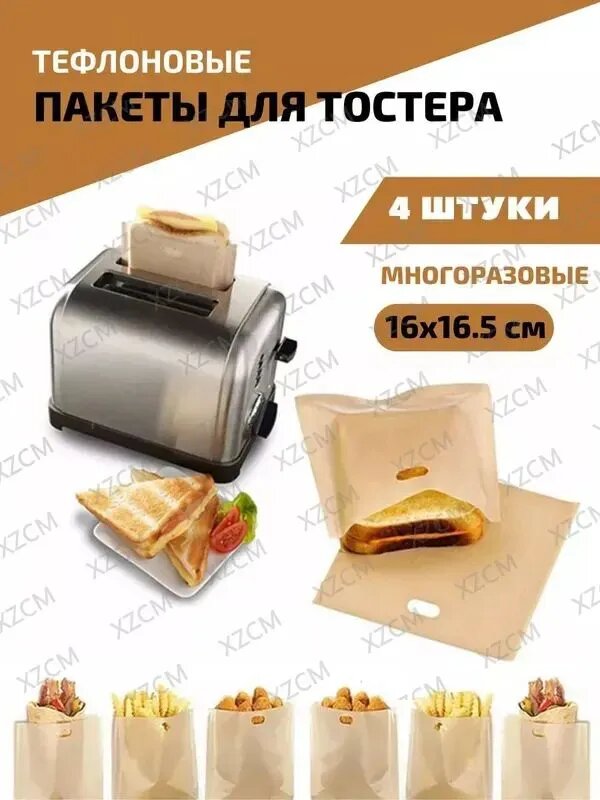 Пакет, мешок для приготовления, 0.16м х 17 см, 4 шт