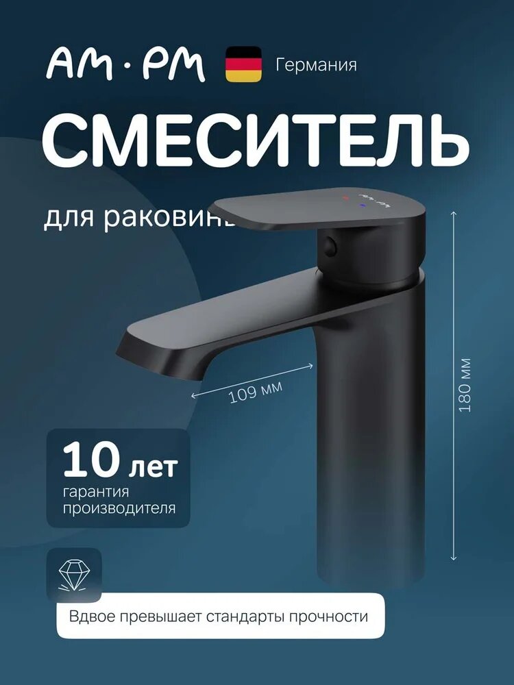 Смеситель для раковины AM.PM Func F8F02122 черный, матовый, кран для ванной в раковину, из латуни, рычажный, с керамическим картриджем