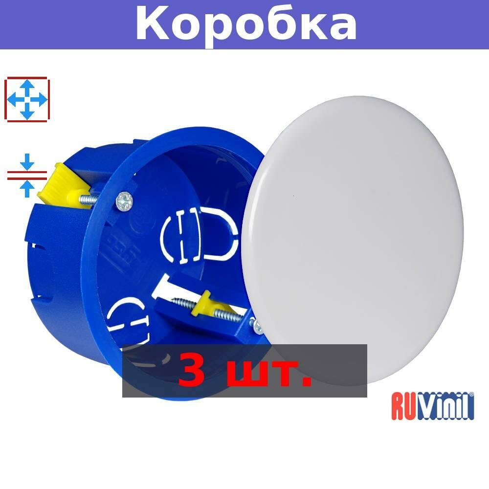 10174 Тусо Распаячная коробка ГСК с/у с крышкой d 80, гл. 45, синяя 3тш.