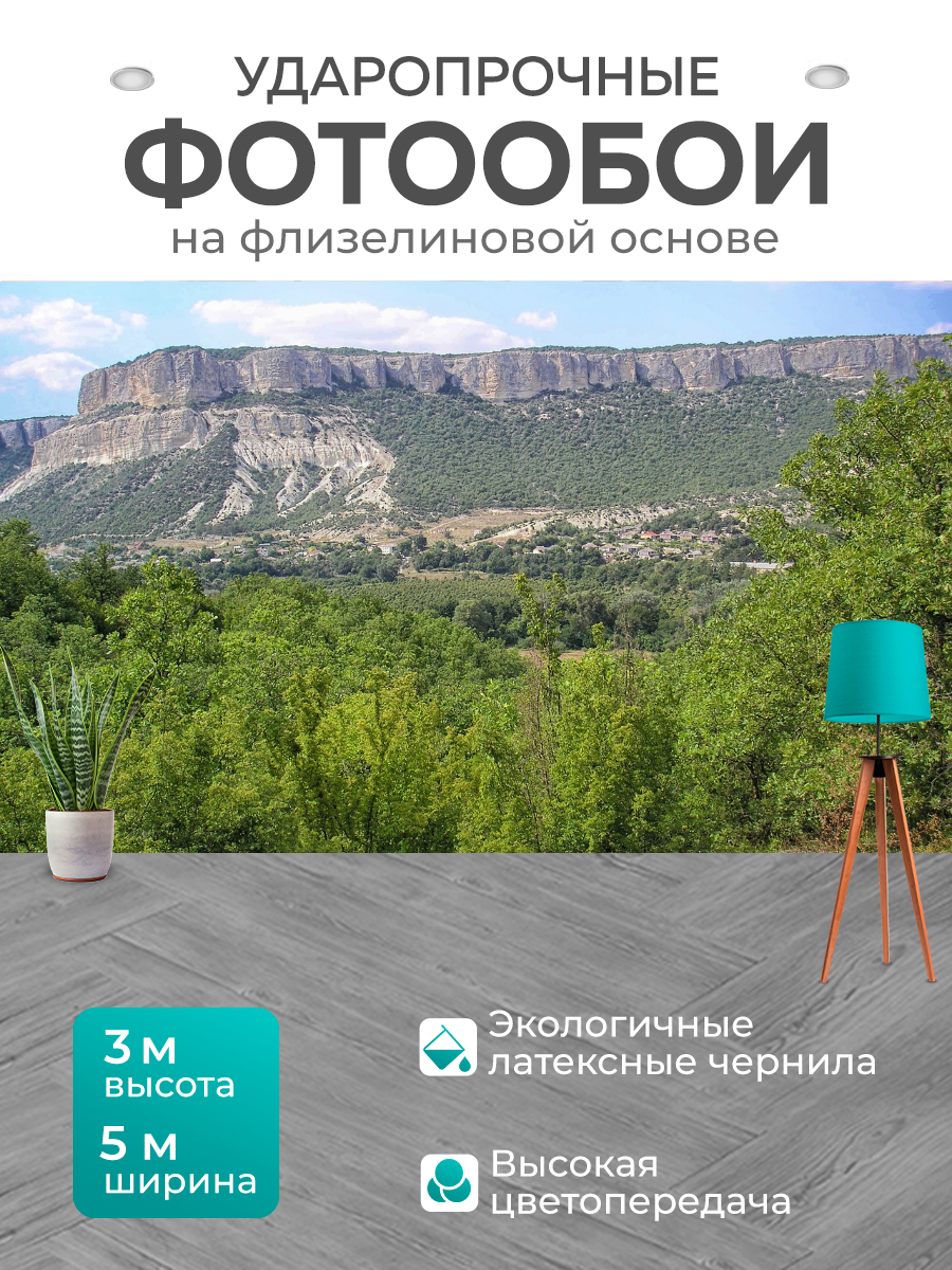 Фотообои моющиеся ударопрочные "Крым, пейзаж, живописный" 500x300 см. флизелиновые на стену