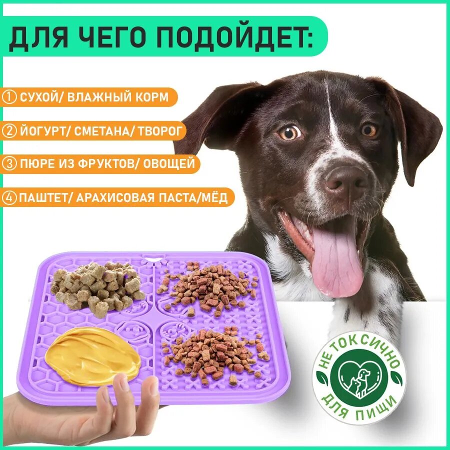 Лизательный коврик для собак и кошек, коврик для медленного кормления