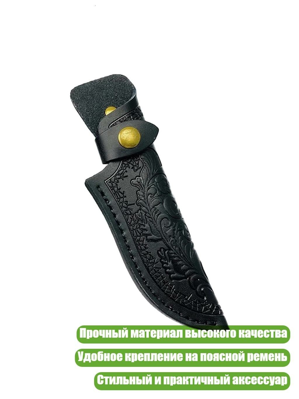 Кожаные ножны для походного ножа, Черный
