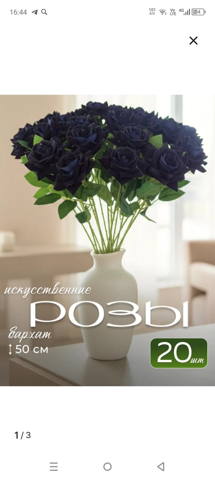 Роза черная искусственная букет 10 штук для праздника и дизайна