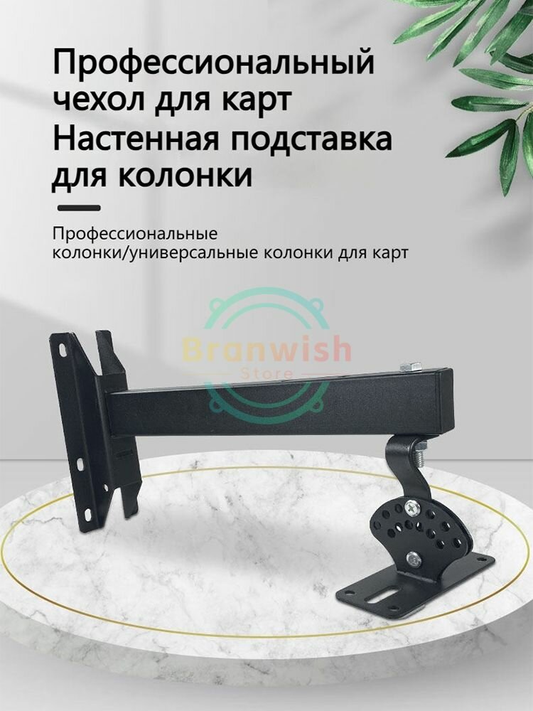 Комплект креплений для акустики на стену, Нагрузка- 50 кг, полки для Hi-Fi, черный, наклонно-поворотные, комплект 2 шт.