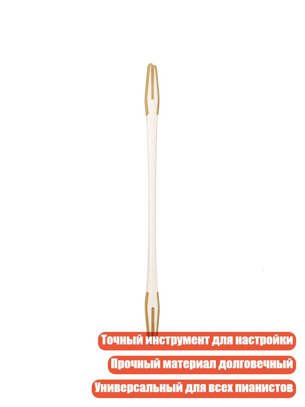 Деревянная сурдина