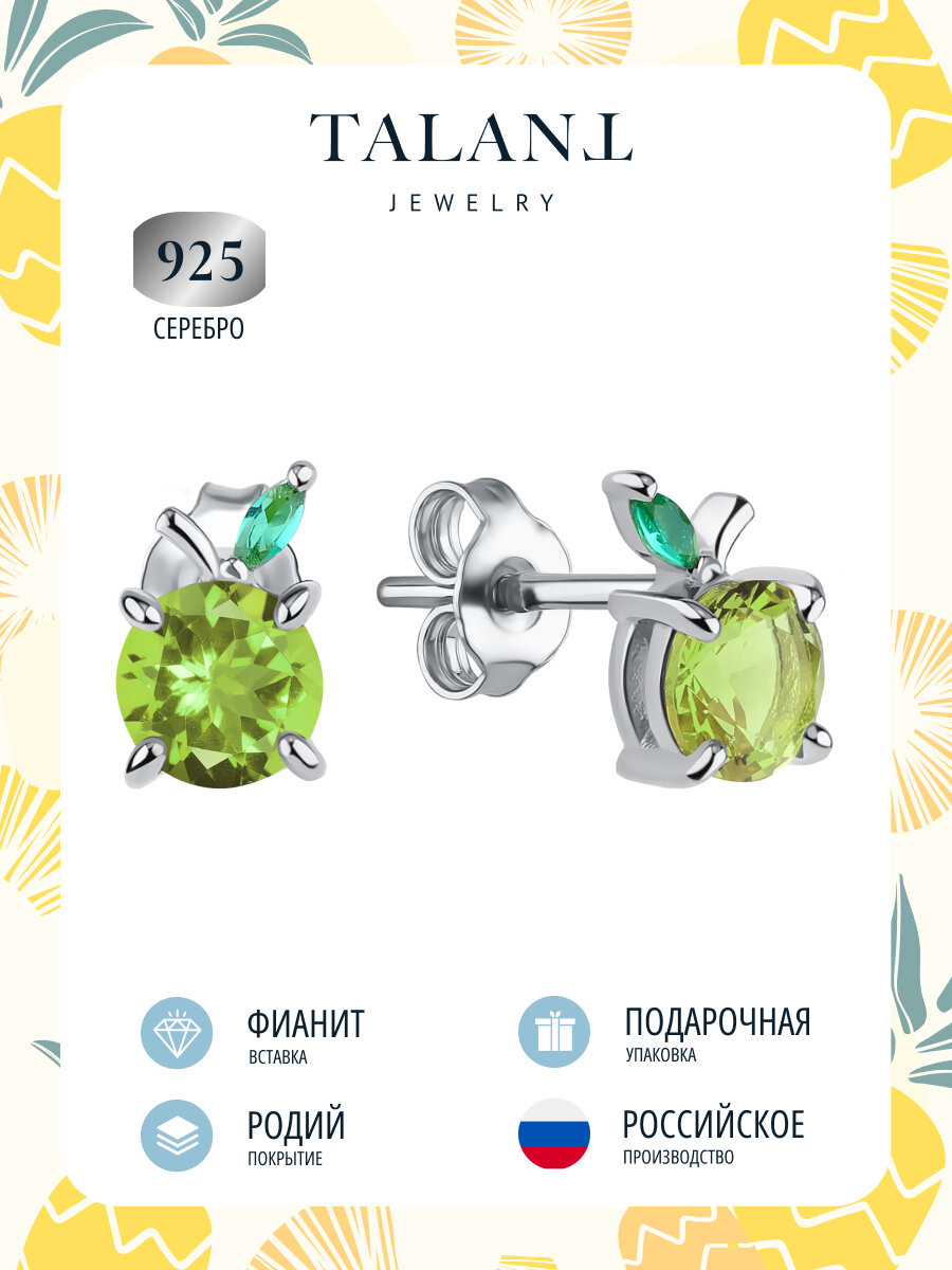 Серьги пусеты, серебро, 925 проба, родирование, фианит