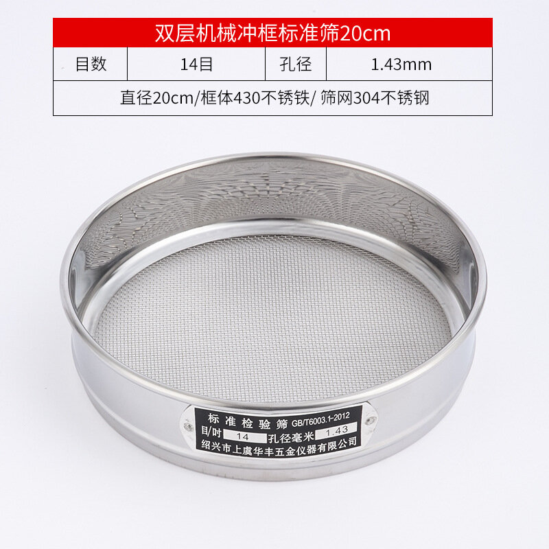 Сито стандартное лабораторное Huafeng, сито для проб, сито из нержавеющей стали, сито фармакопеи, двойной каркас