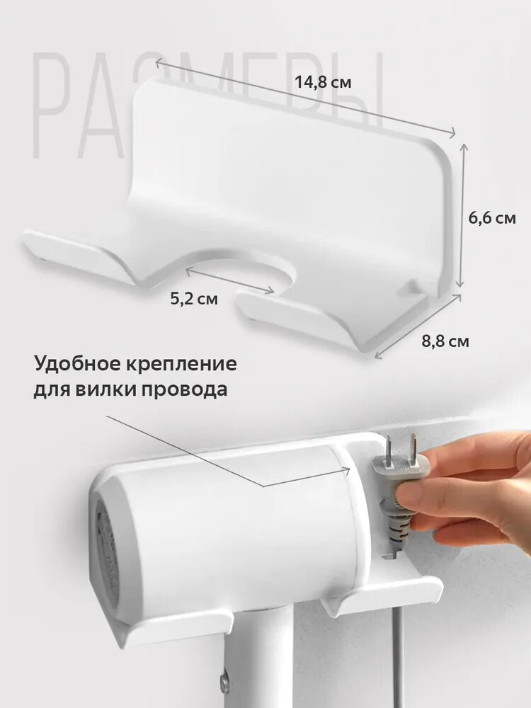 Держатель для фена — фото 1