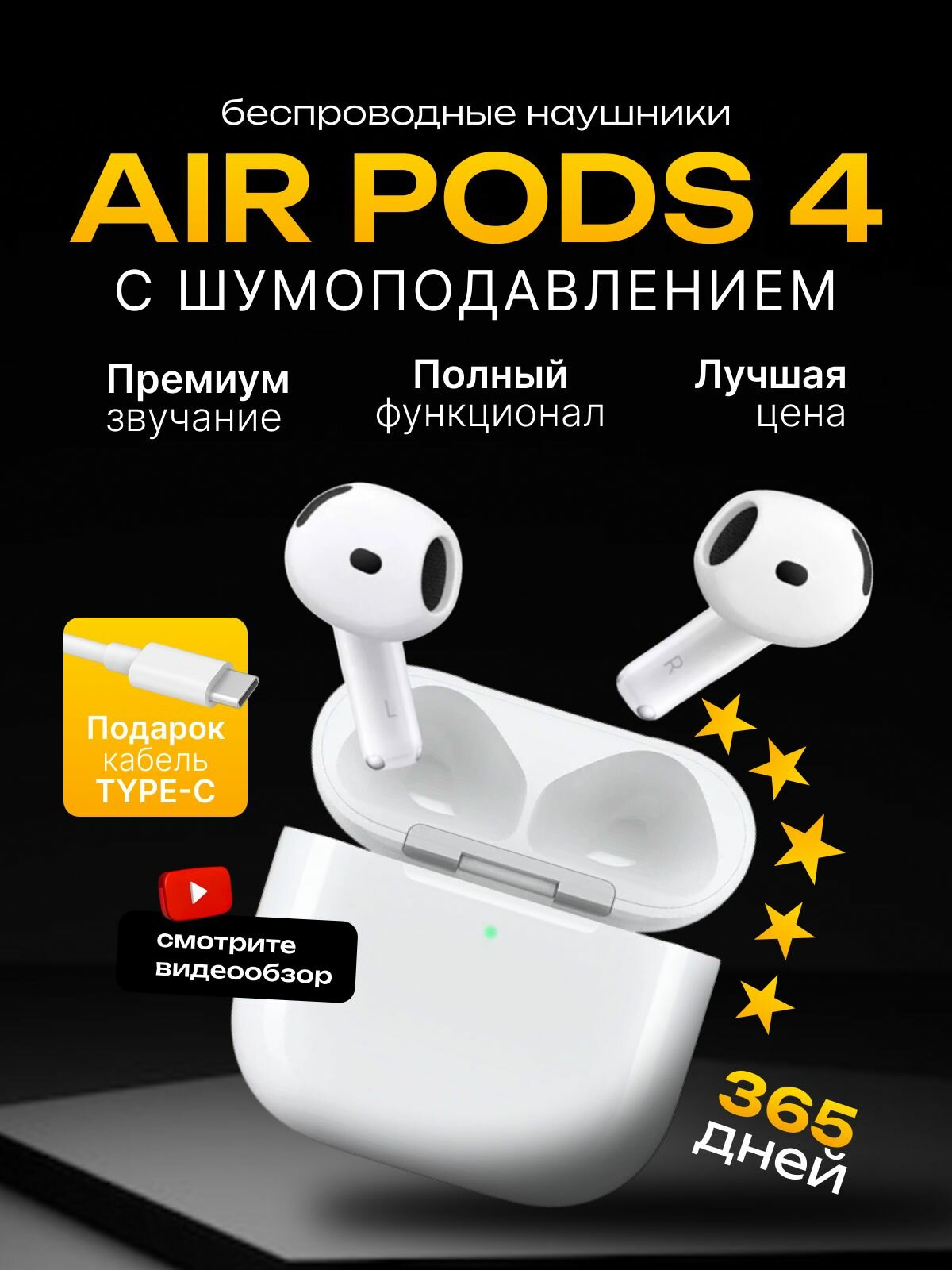 Наушники беспроводные Air Pods 4 (ANC) с микрофоном и активным шумоподавлением / блютуз наушники