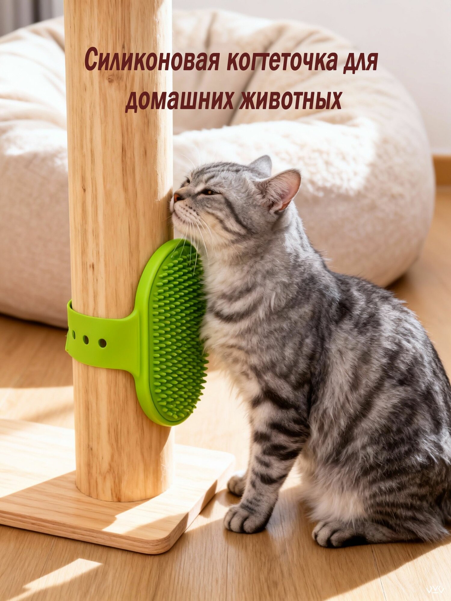 Массажер-чесалка для кошек силиконовый с регулируемым ремнем Антистресс игрушка для крепления к столу