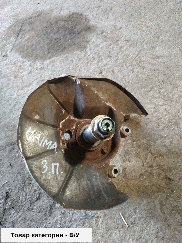 Кулак поворотный Haima 3 2011 Задн. Прав. - Б/У