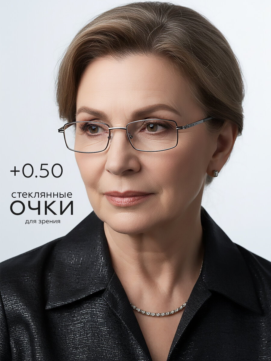 Очки для зрения +0,50/стекло/металлическая оправа/ флексовое крепление дужек
