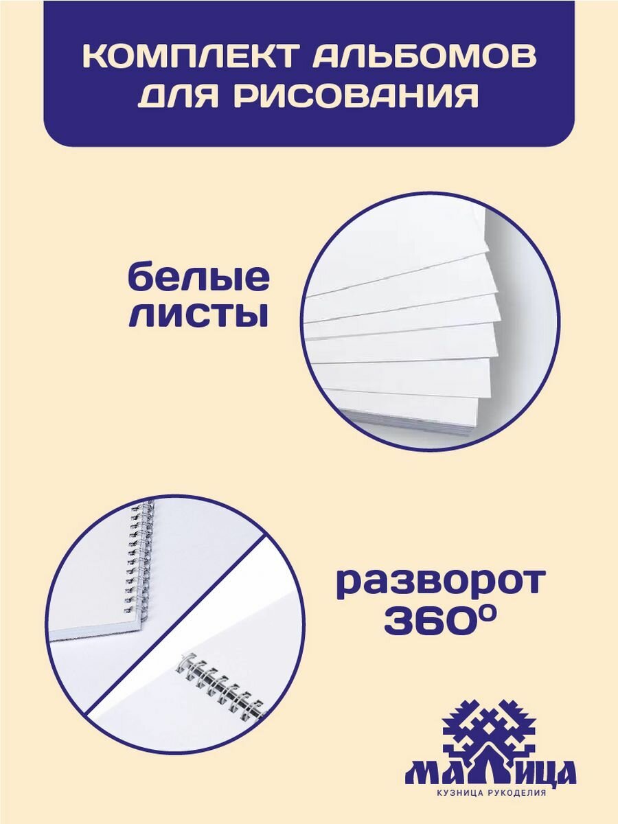 Альбом для рисования А4, офсетная бумага 100 гр/м2, комплект 2шт, "Малица" — фото 1