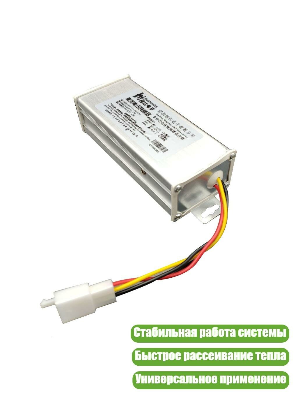Понижающий преобразователь 24V-120V в 12V 15A, Вход от 24 В до 60 В