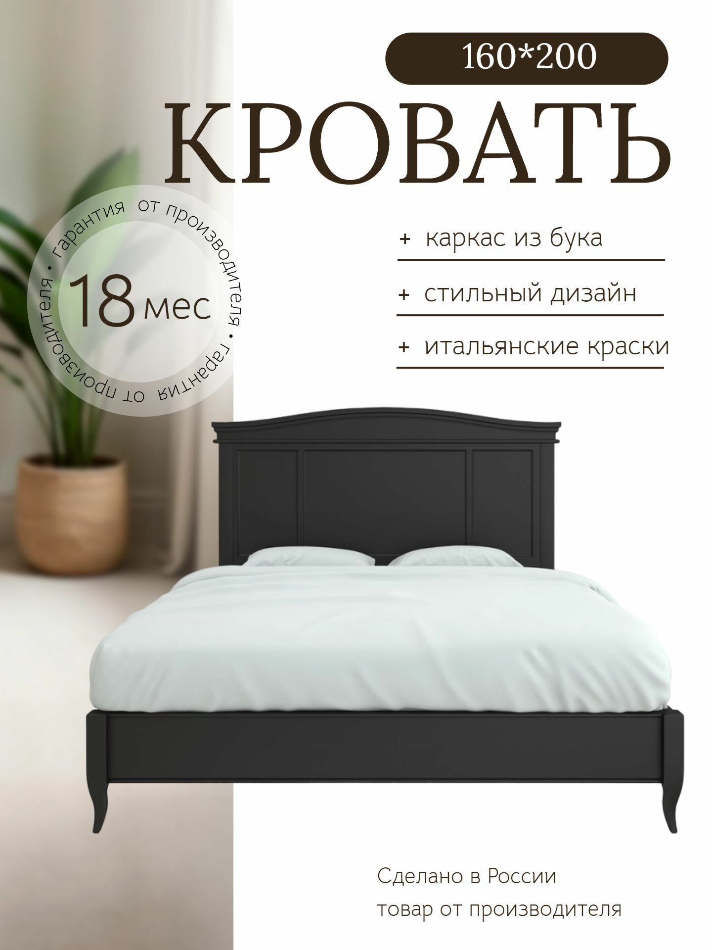 Кровать с жесткой спинкой М206BL Black