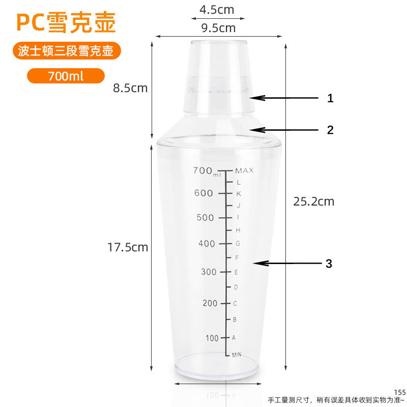 Schick Cup Магазин чая с молоком 700 мл Устойчивый к падениям ПК Пластиковый винный шейкер Кофе Бостон Шейкер Ручная