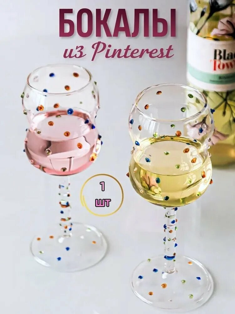 ZARA HOME Бокал 300 мл, 1 шт