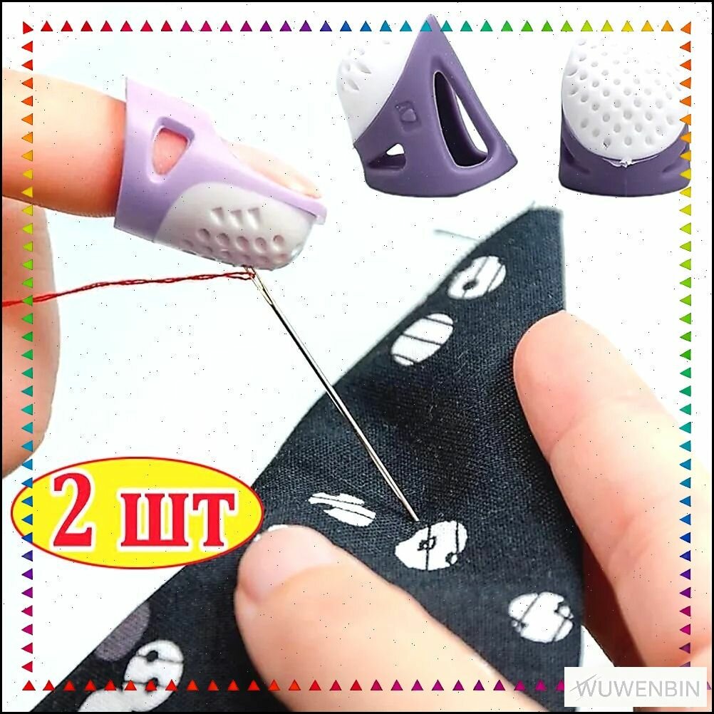 Эксклюзивные силиконовые наперстки для шитья, 2 штуки, созданные своими руками с антискользящим эффектом