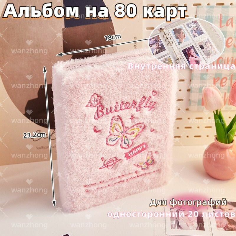 Альбом для фотографий карточек kpop - биндер для коллекционирования, односторонний 20 листов на 80 карт