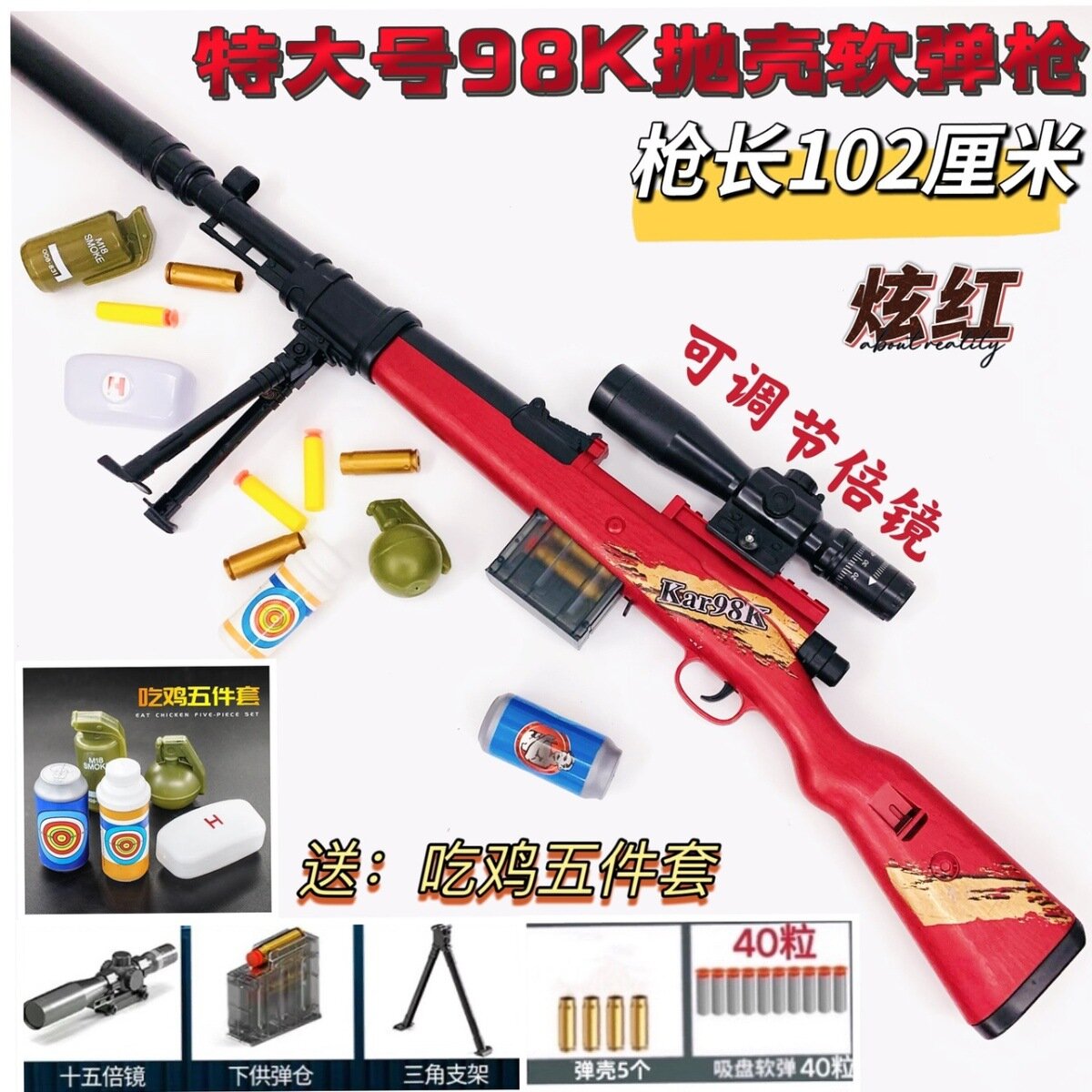 Большая снайперская винтовка 98k, детская игрушечная винтовка, мягкая пуля, набор оборудования PUBG, полный комплект, модель для мальчиков