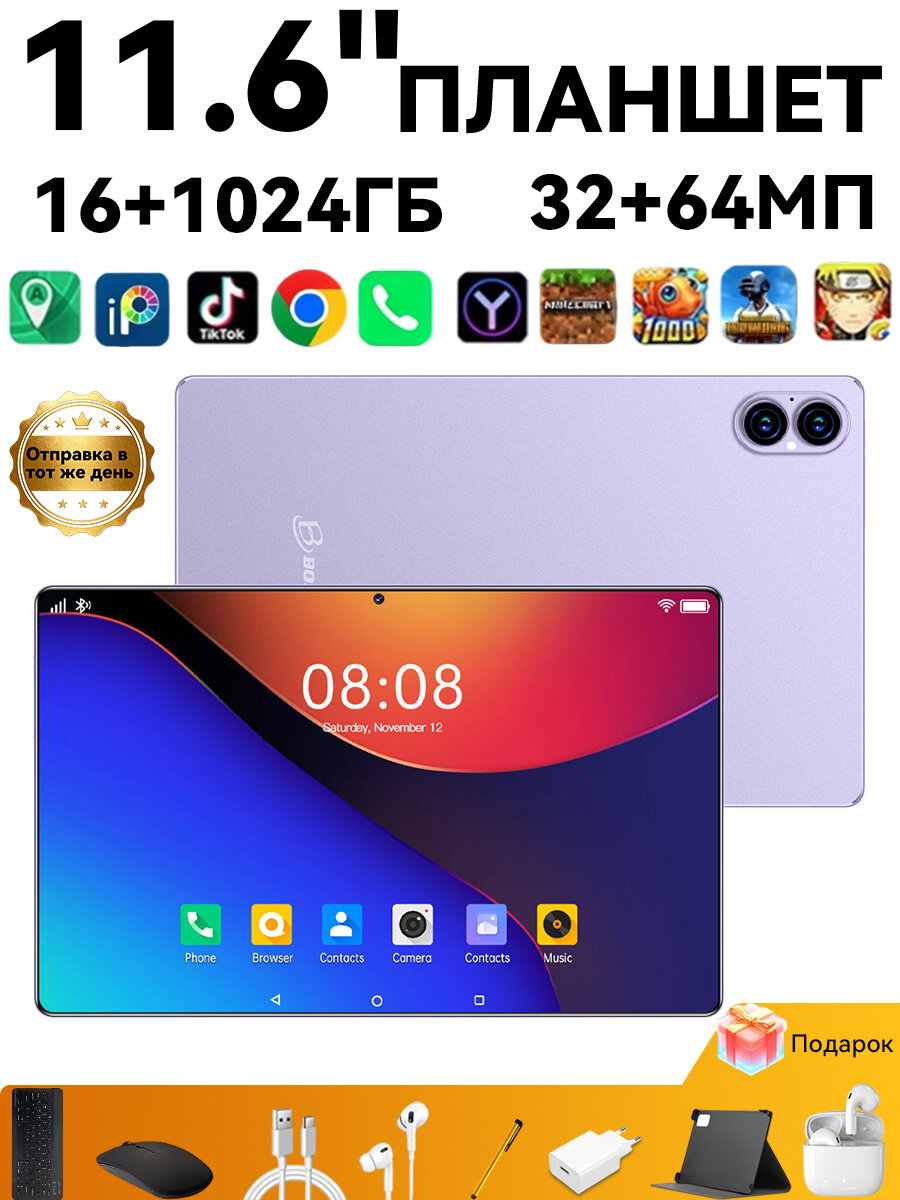 С клавиатурой+наушники,11.6' большой экран игровой планшет XPAD 20 5G , 16ГБ/1024ГБ , SIM2+WIFI , Android 14,8800 мАч