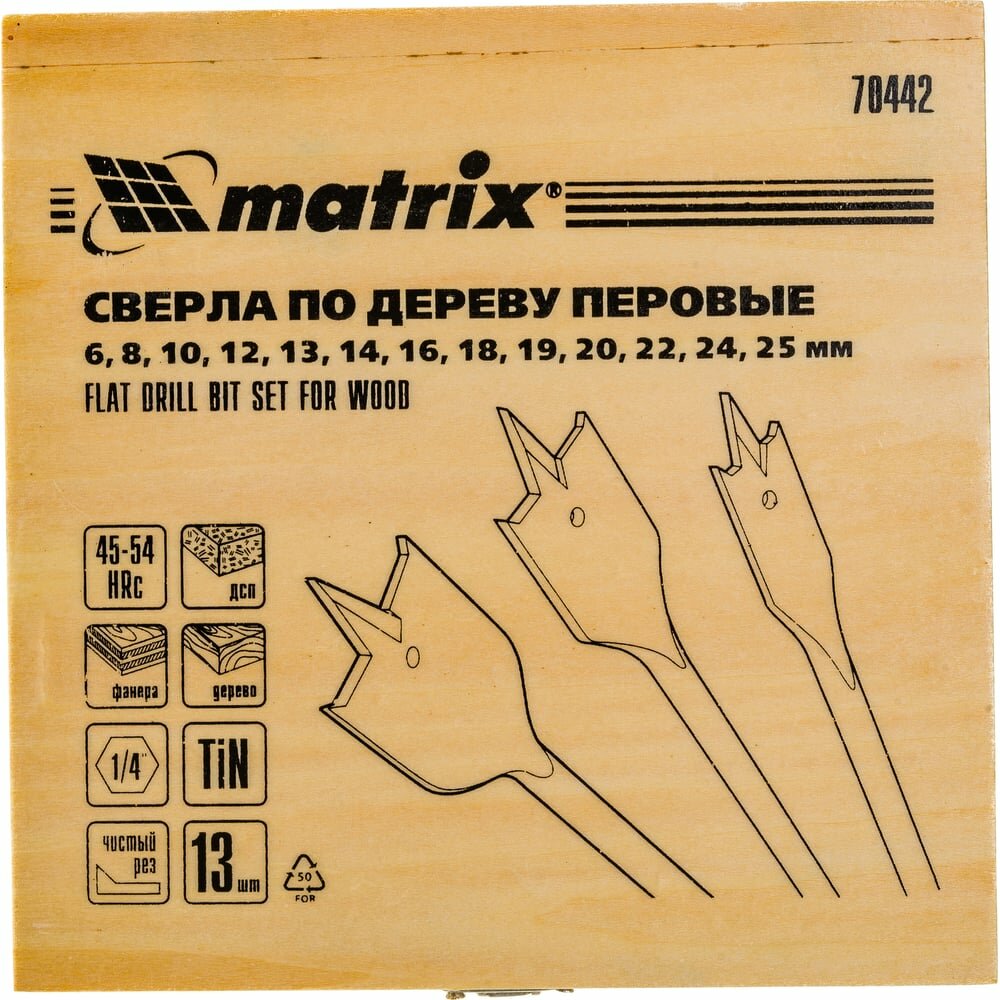 Набор сверл перовых по дереву (13 шт; 6-8-10-12-13-14-16-18-19-20-22-24-25 мм) MATRIX 70442