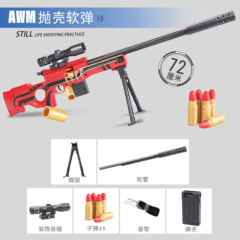 Мягкий пистолет AWM для детей ручной тяни болт снаряд снайперский пистолет мальчик ест куриное оборудование игрушечный