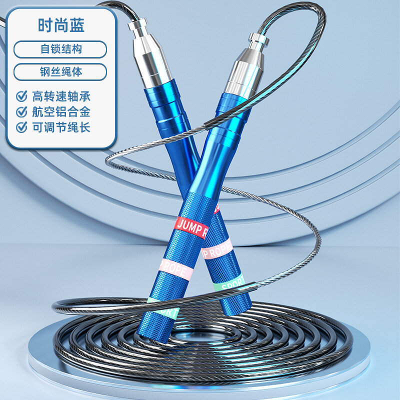 Алюминиевый сплав, стальная проволока, скакалка, скорость, самоблокирующаяся скакалка, спортивная фитнес-скакалка для взрослых, стальная проволока с двойным подшипником, PU стальная проволока