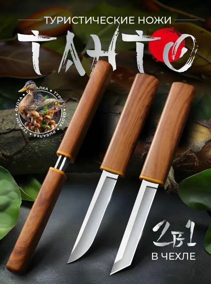 Нож для рыбы 2 предм. хаки