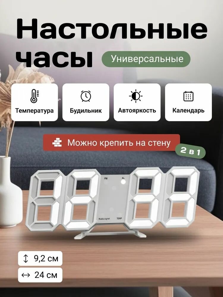 Настольные часы Электронные 1 шт