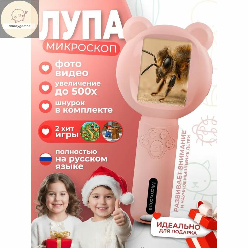 Детский микроскоп лупа, карманный, цифровой, с подсветкой, подарок ребенку