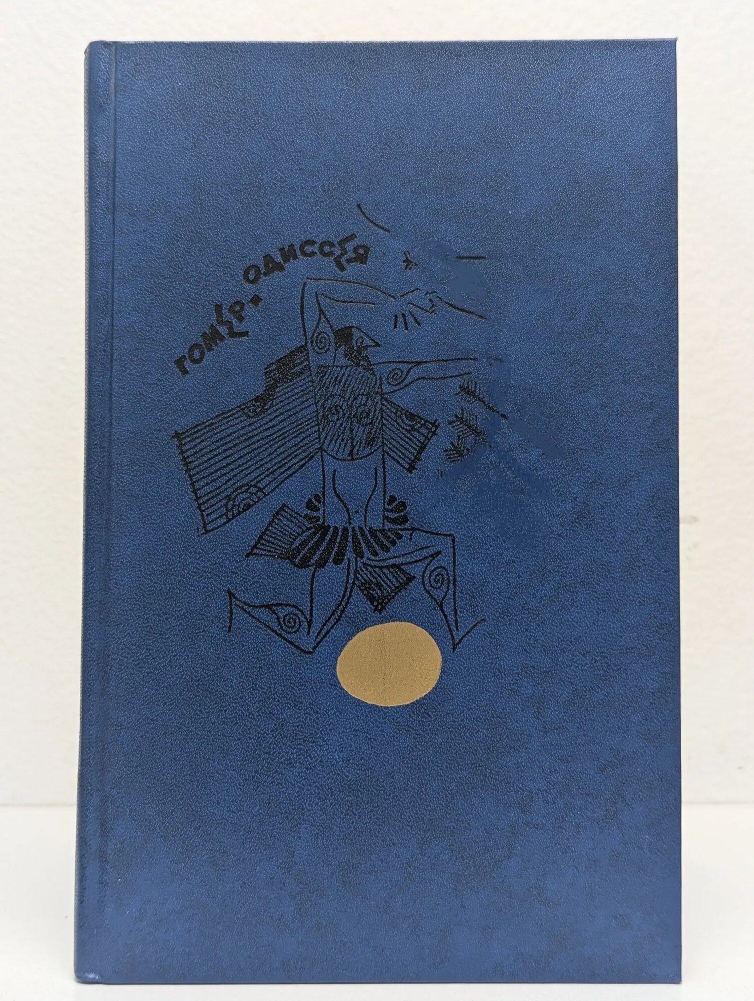 Одиссея Гомер 1985