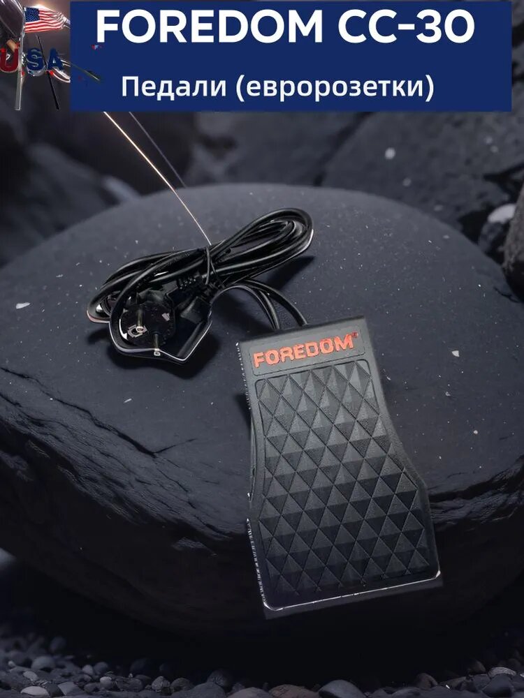 Принадлежности для инструментов FOREDOM / Педаль