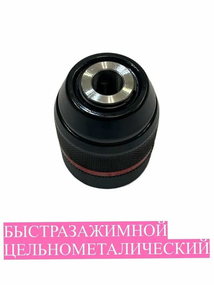 Патрон для дрели — фото 1