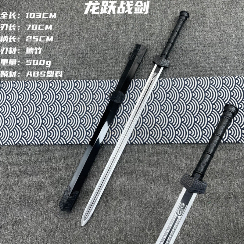 Игрушечный меч, деревянный меч, интернет-знаменитость, стрельба, древний стиль, реквизит, меч Хань, утренний меч для упражнений, детская игрушка, горизонтальный деревянный нож династии Тан, бамбуковый клинок