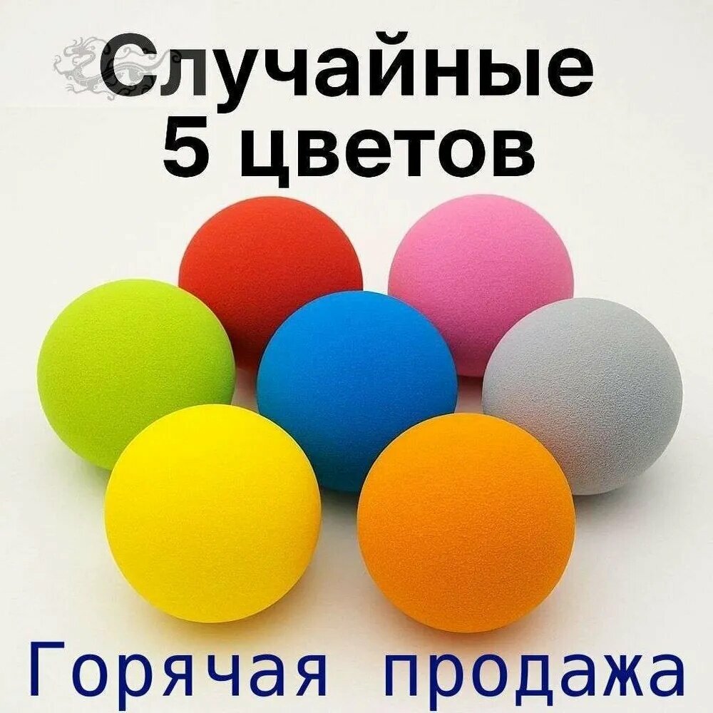 Набор кинезио мячей 5 штук , тактильные развивающие мячи для детей и взрослых