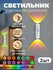 Meteai Wall Lamp, 5 W