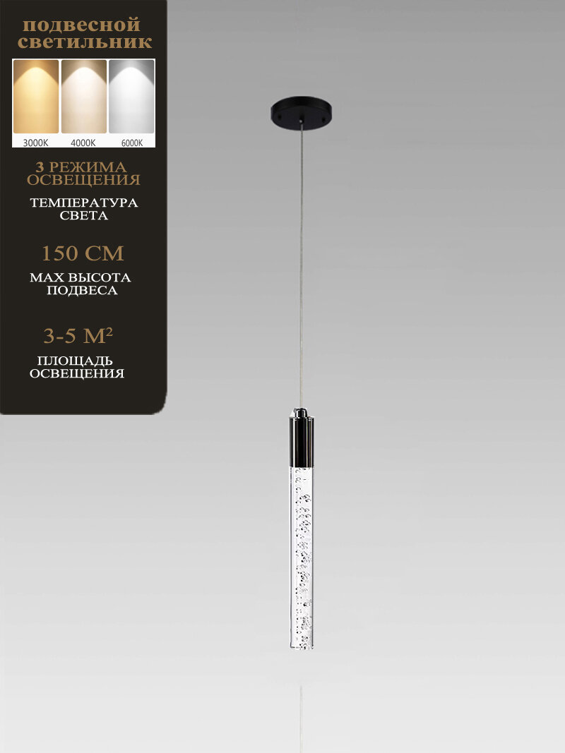 Fumi lighting Люстра, 5 Вт