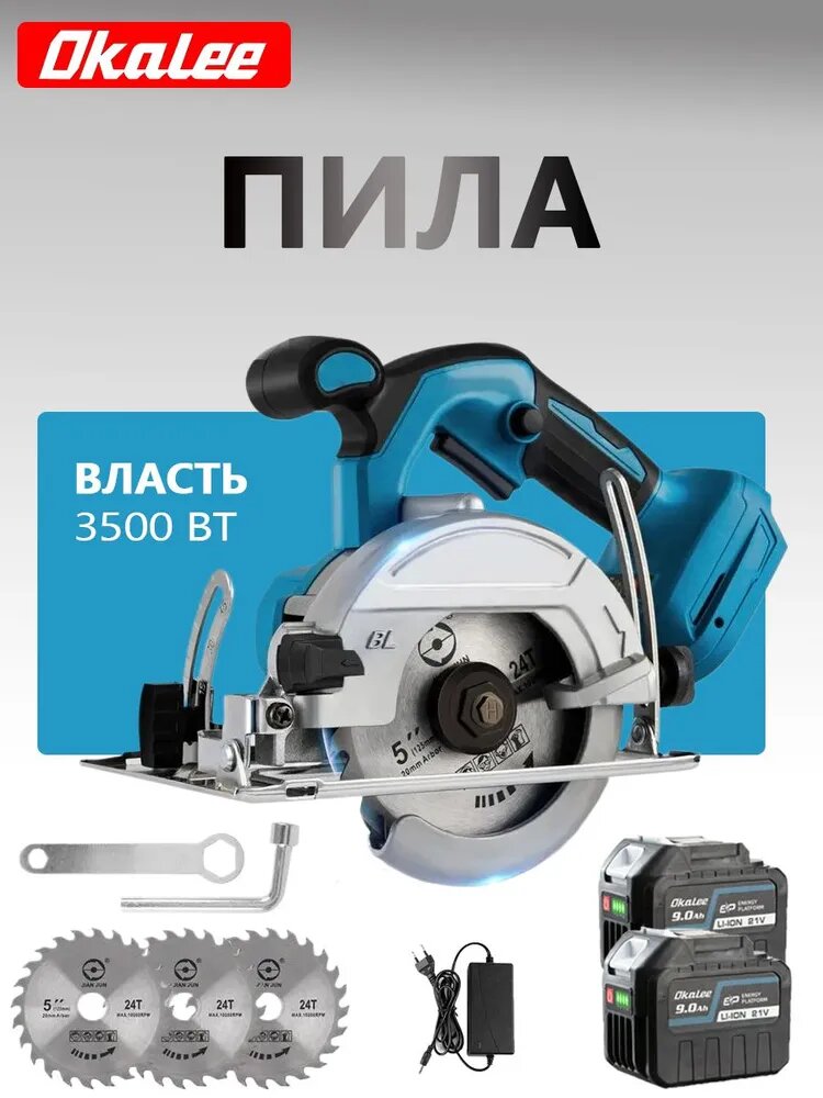 Бесщеточная дисковая пила OKALEE 3500 Вт с 2 аккумуляторами M0