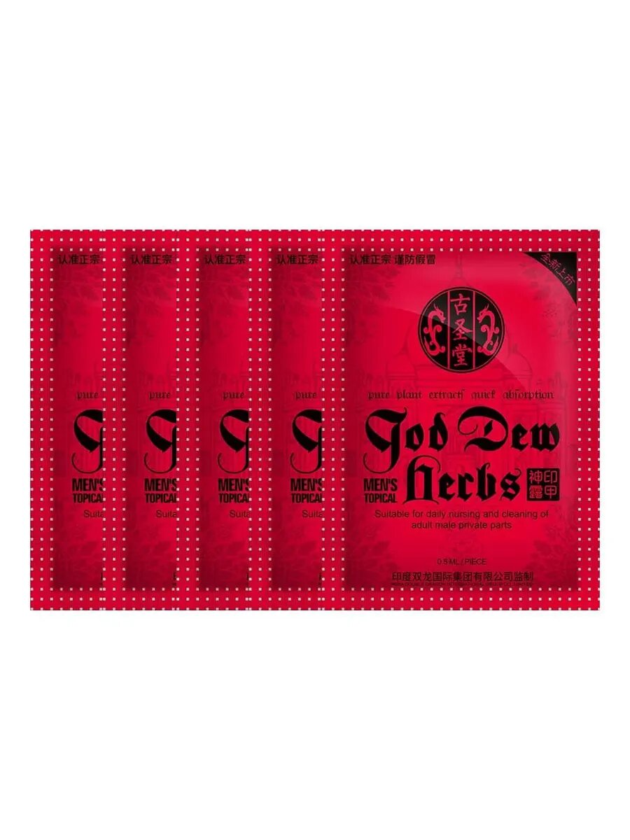 Салфетки для мужчин с эффектом долгого акта, 5/10/20 шт