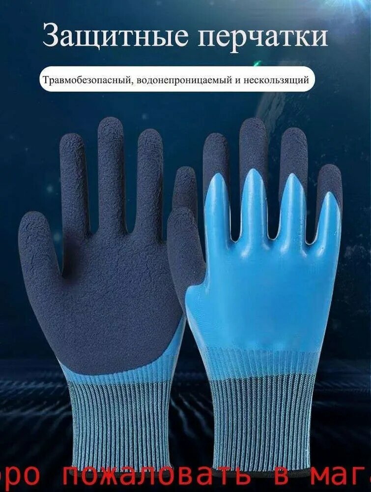 Многофункциональные защитные перчатки для чистки рыбы / садоводства / строительства