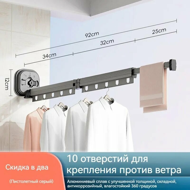 Сушилка для белья настенная, 92 см х 15 см х 12 см, 1 шт