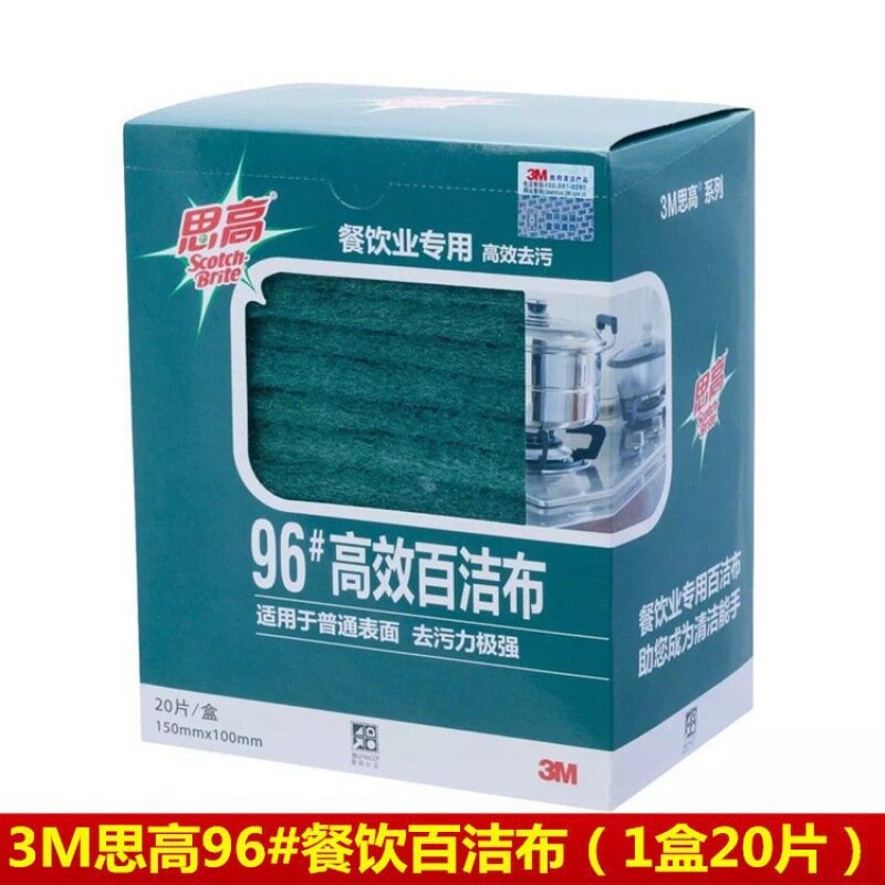 3M Scotch-Brite 7401 Высокоэффективная губка для мытья посуды, кухонный скребок, ткань для мытья посуды, впитывающая воду, устойчивая к маслу, утолщенная, набор из 8 штук